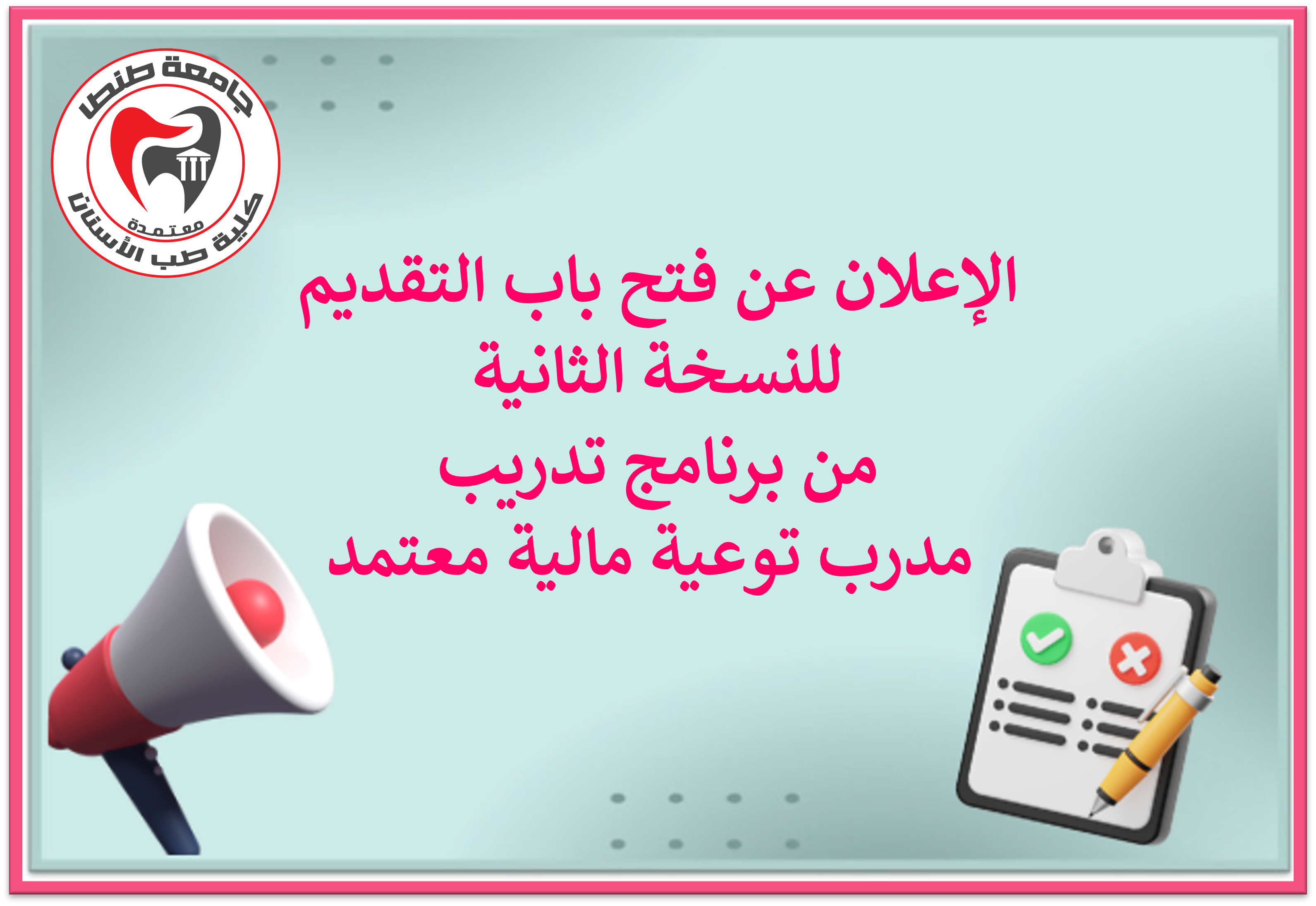 Faculty of Dentistry