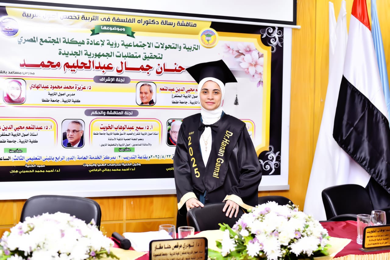 Faculty of Education