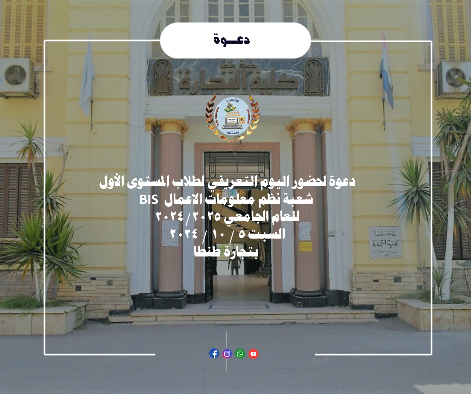 Faculty of Commerce