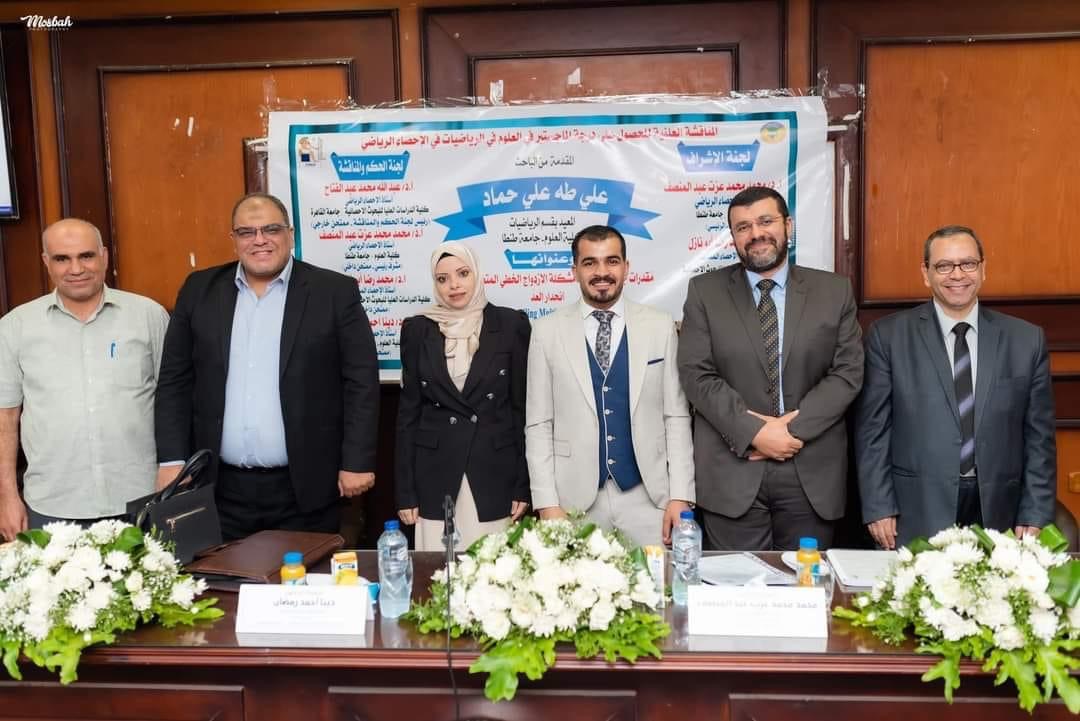 Holding the Defense of the Master’s Thesis Submitted by the Researcher ...