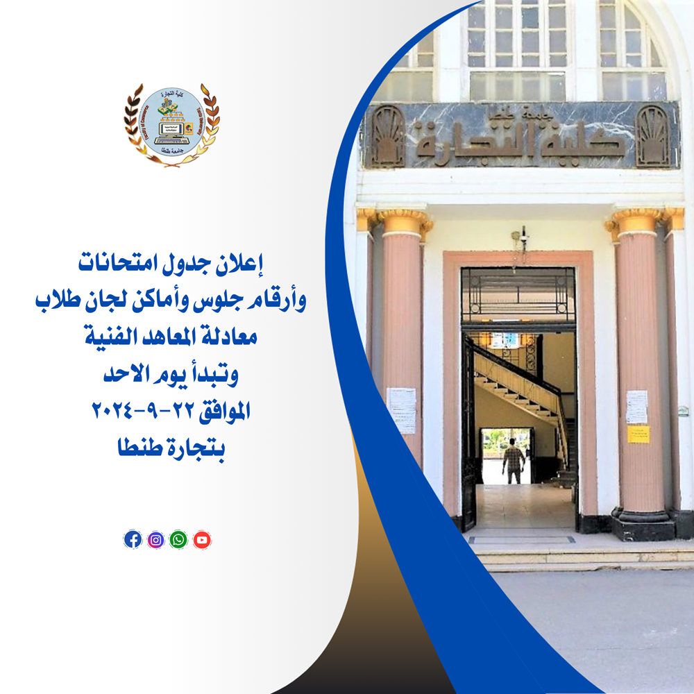 Faculty of Commerce