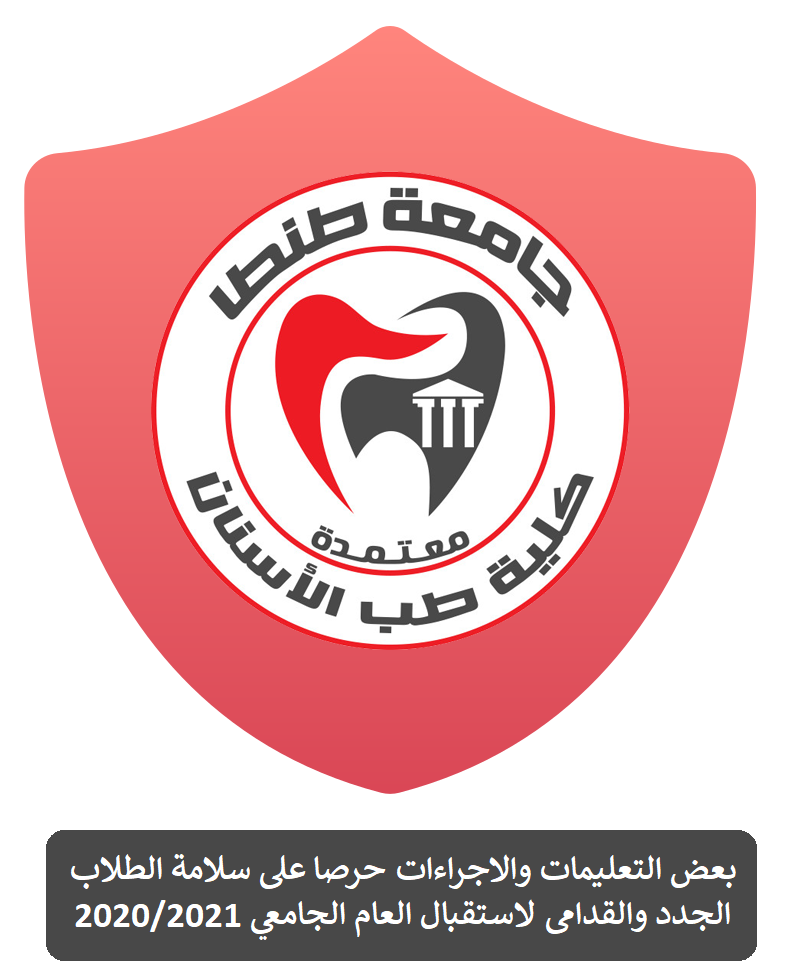 Faculty of Dentistry